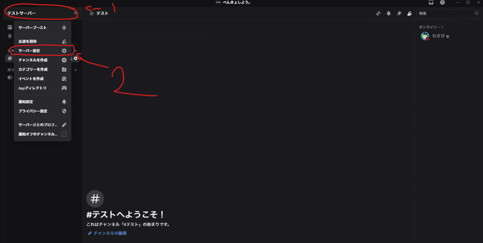 【Discord歴5年が解説】DiscordのAutoMod使い方。