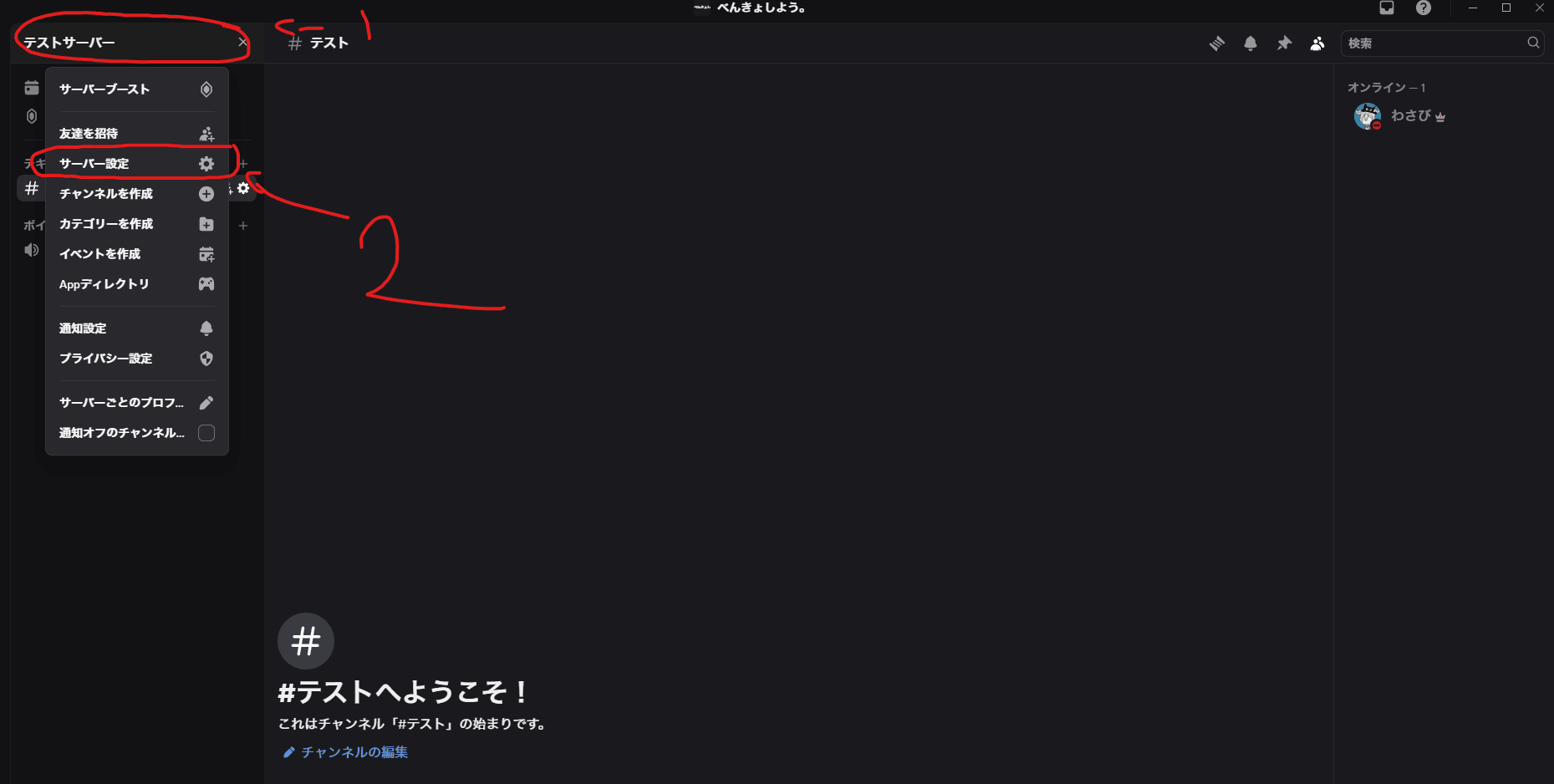 【Discord歴5年が解説】DiscordのAutoMod使い方。